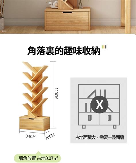 多層書架 收納櫃 收納架 樹形收納架 十層120cm 收納櫃儲物櫃展示櫃書架置物架 Pchome 24h購物