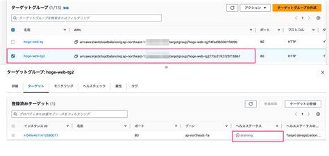 [アップデート] aws codedeploy の ec2 用デプロイグループで、デプロイ中の着信トラフィックをブロックするロードバランサーを複数指定出来るようになりました