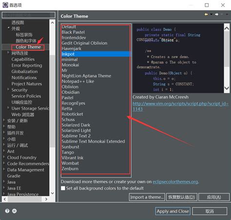 eclipse界面背景色修改 eclipse 设置界面北京 csdn博客
