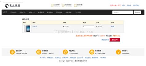 JavaWeb电子商城项目分享可做毕业设计 代码 最代码