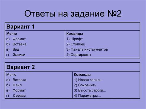 Создание базы данных Создание таблицы с помощью конструктора презентация онлайн