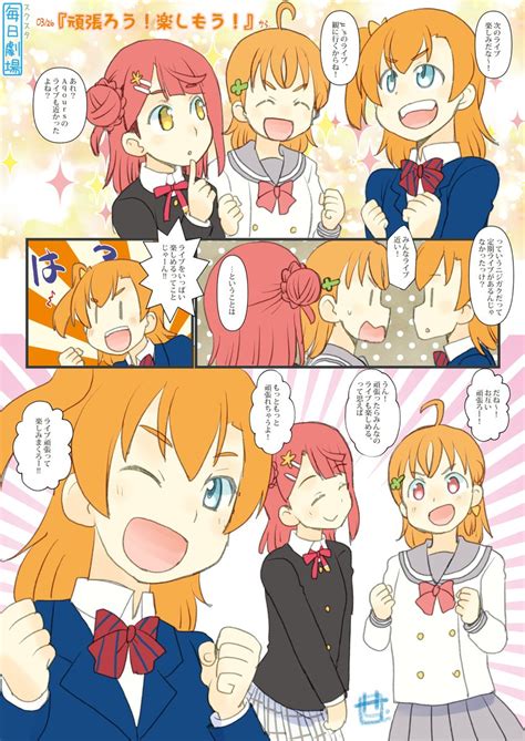 ふじもとせい On Twitter 0326のスクスタ毎日劇場『頑張ろう！楽しもう！』から、ほのちかあゆむ！ 毎日劇場 スクスタ毎日劇場