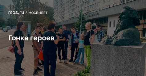 «Гонка героев Объединение культурных центров Северо Восточного административного округа