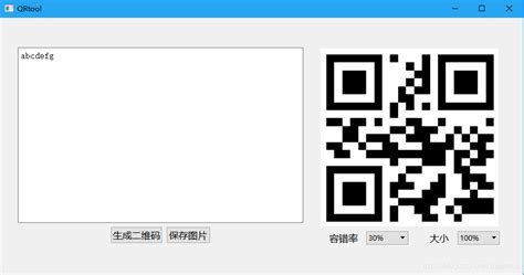 Qt项目实战3：二维码生成器libqrencode Windows 编译 Qt Csdn博客