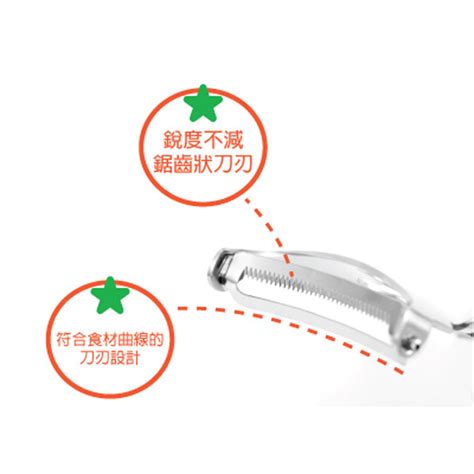 蕃茄削皮器多用途 Weicker