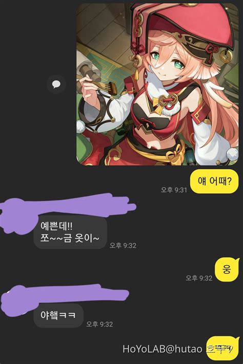 연비를 처음 본 친구의 반응 Genshin Impact HoYoLAB