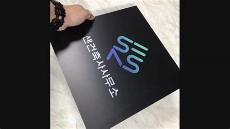 블랙미니간판 번호판 건물판 도로명 건물제작 준공 새주소 준공표지판 문패 입구 레터링 골드 백그라운드 미니간판 카페 옷가게 원룸 빌라 회사 사무실 현판 실내 실외 사인 명판