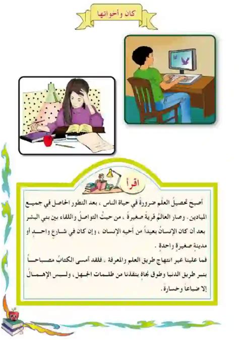 الشرح لكان وأخواتها وياي درسك سهل كان وأخواتها قواعد اللغة