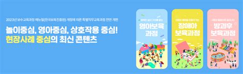 꼬미쌤 6월 개강 온라인 특별직무교육 보육교사 보수교육 알짜 온특직 어린이집 보수교육 네이버 블로그