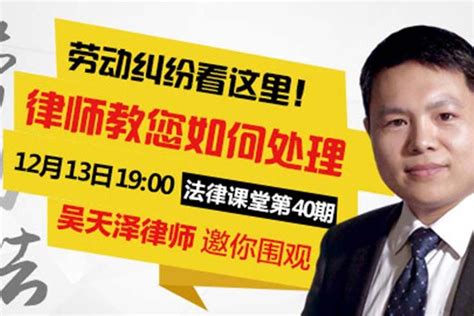 劳动纠纷看这里！律师教您如何处理！