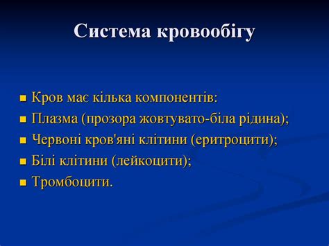 Анатомія серцево судинної системи презентация онлайн