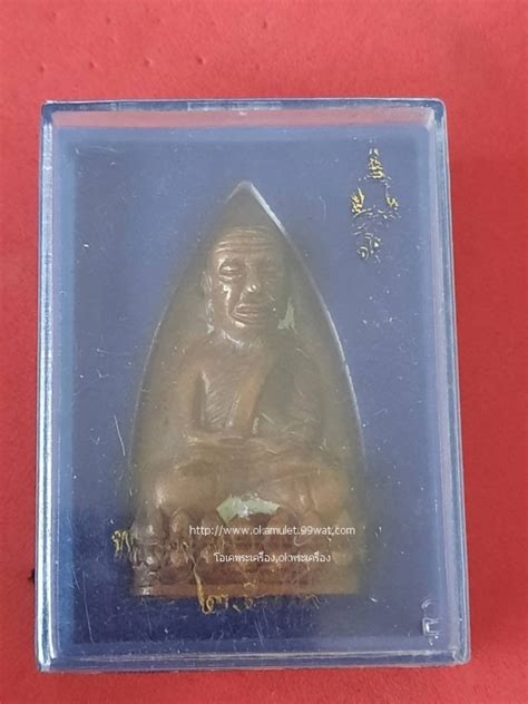 พระหลวงปู่ทวด หลัง สก เตารีด พิมพ์ใหญ่ เนื้อสัตตะโลหะ วัดห้วยมงคล ปี 2544 พร้อมกล่อง โอเคพระ