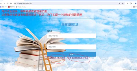 使用jspservletmysql从0搭建图书管理系统三jspservletmysql无框架的管理项目 Csdn博客