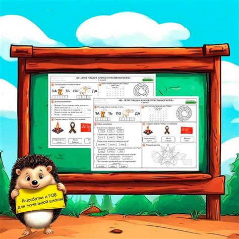 Рабочие листы к предстоящему внеурочному занятию Разговоры о важном 05 мая 2025 года Тема 80