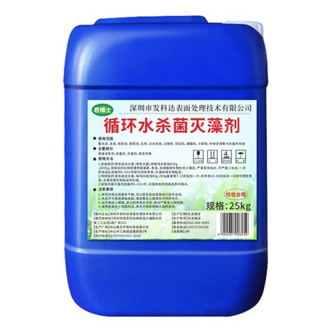 杀菌灭藻剂冷却塔中央空调循环水景观喷泉水池除绿藻青苔剥离清洗