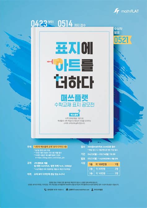 표지에 대한 이미지 검색결과 책 표지 디자인 책 표지 포스터 디자인