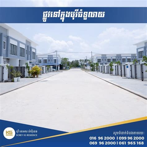 ឧកញ៉ាបណ្ឌិត គីម ហ៊ាង ទុកដី២កន្លែង នៅបុរី ខេអេស រ៉េសុីដេន សម្រាប់សង់សាលារៀន និងមន្ទីរពេទ្យដល់សហគមន៍