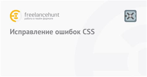 Исправление ошибок Css • фриланс работа для специалиста • категория Html и Css верстка ≡