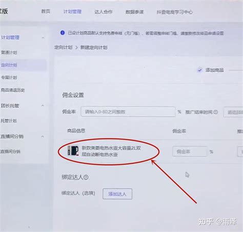 抖音小店如果给达人开通专属连接绑定达人UID 知乎