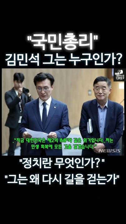 김민석1964년 5월 29일생은 대한민국의 정치인이자 제49대 국무총리로 지명예정 더불어민주당 소속으로 서울 영등포구 을 지역에서 4선 국회의원을 지냈으며 학생운동가