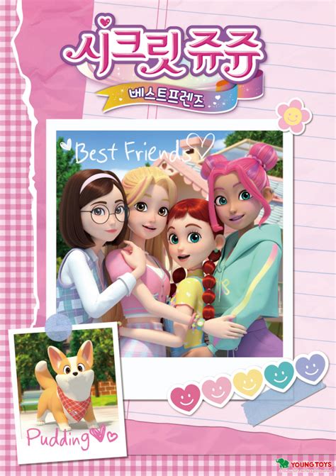 시크릿쥬쥬 새 시리즈 ‘베스트프렌즈 론칭 4인 4색 매력 물씬”