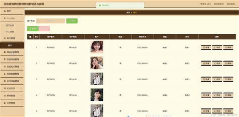 Springbootjavaphpnodepython社区疫情防控管理系统的设计与实现【计算机毕设】 Csdn博客