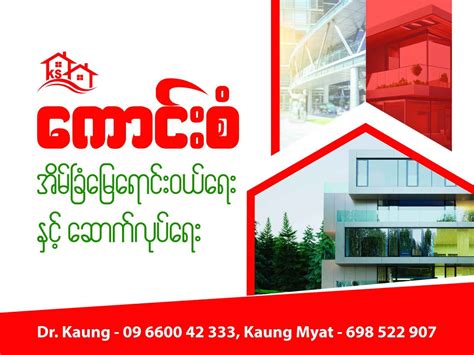 မိသားစု၄ ၅ ၆ဦးအသာလေးနေလို့ရသောအိမ်လေး ပေးရတဲ့စျေးနဲ့ တန်အောင် ရရှိမည့်အခွင့်ရေး ရကက ၈ ပဒေသာမ