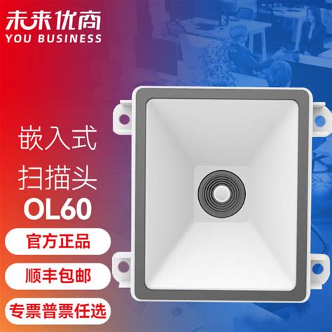 Superlead Ol60 Embedded Scanning Module One Dimensional Qr Code Scanner Subway Bus Gate Self