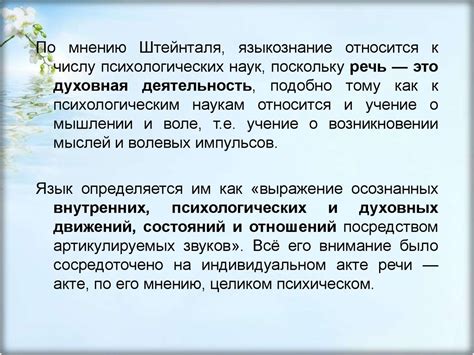 Психолингвистика (2) - презентация онлайн