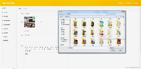 我的大学电子相册（源码开题）电子相册研究意义是什么 Csdn博客
