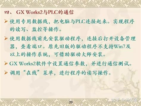 plc软件 gx works2 程序编写及仿真调试教程 知乎
