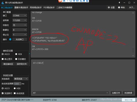 Wifi模块esp8266 01s Csdn博客