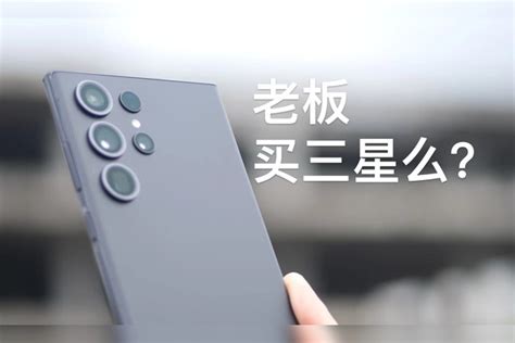 老板，买安卓机皇吗？【先说缺点】三星s23 Ultra评测