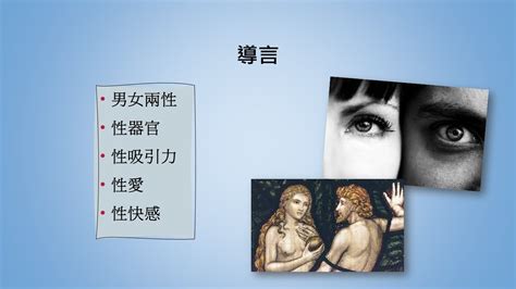 第九章色情完全正常 唐神父席捲全球的性革命G Kuby The Global Sexual Revolution YouTube