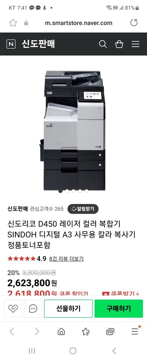 신도리코컬러복사기신품박스포장 미개봉 당근 중고거래