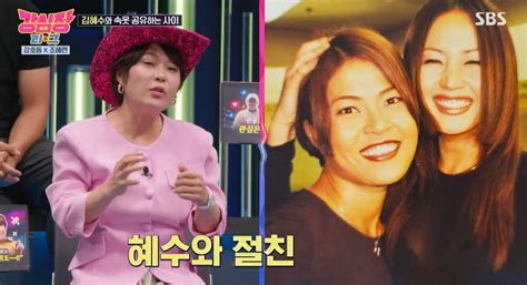 조혜련 과거 김혜수와 절친 미국산 속옷 선물로 받아강심장리그