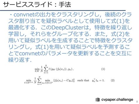 【eccv 2018】deep Clustering For Unsupervised Learning Of Visual Features