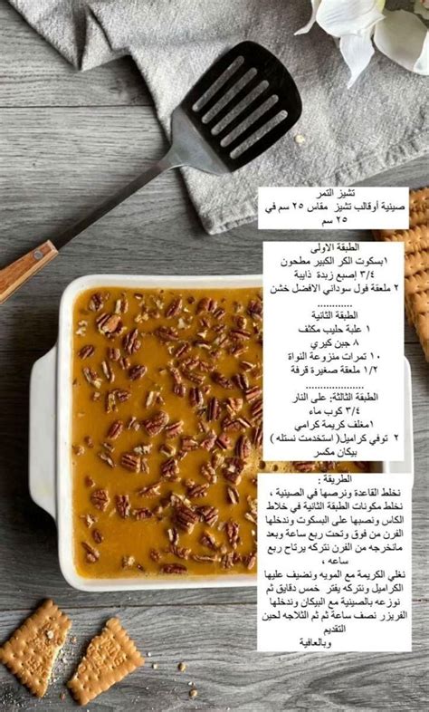 「وصفات طبخ」おしゃれまとめの人気アイデア｜pinterest｜vc Hd