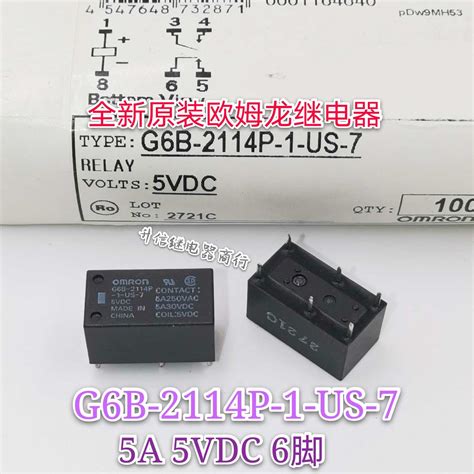 G6b 2114p 1 Us 7 5vdc全新原装欧姆龙继电器 5a 5v 6脚现货 虎窝淘