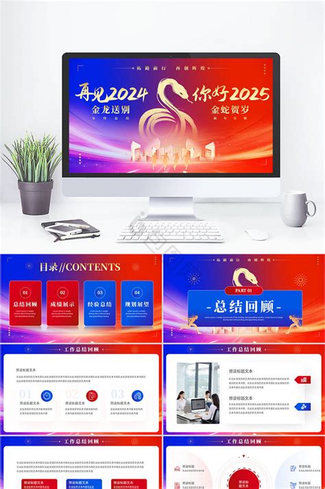 Ppt总结模板大全 Ppt总结模板图片 包图网