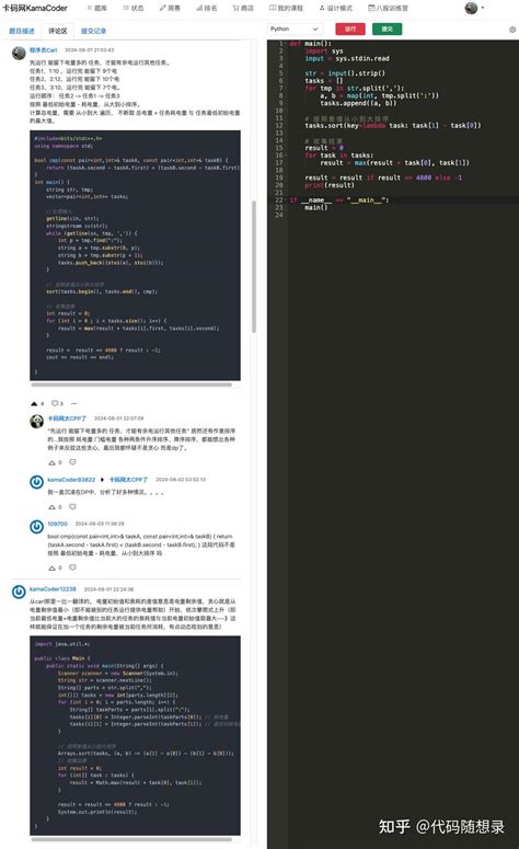 大厂笔试算法题必须练起来! 各个大厂笔试真题 腾讯、阿里、字节、美团、华为、京东、小红书 知乎 大厂笔试算法题必须练起来! 各个大厂笔试真题 腾讯、阿里、字节、美团、华为、京东、小红书 知乎