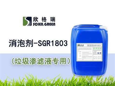 垃圾渗滤液专用消泡剂 知乎