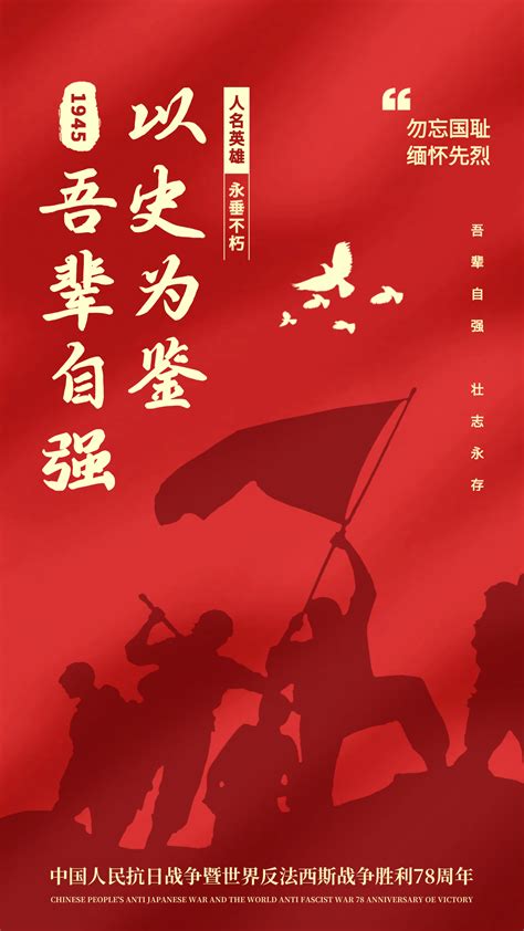 写实风格勿忘国耻牢记历史竖版国家公祭日海报素材 写实风格勿忘国耻牢记历史竖版国家公祭日海报图片 海报设计室