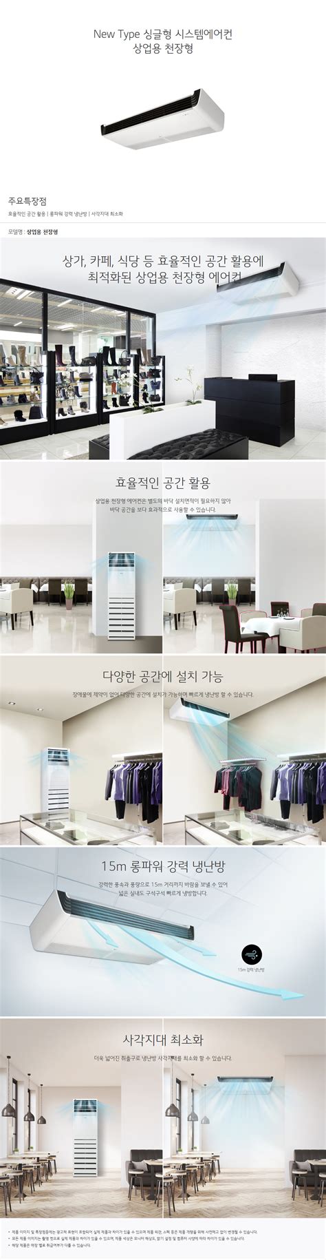 싱글 상업용천장형 시스템에어컨 우주시스템 Lg전자 공식인증 우수전문점 시스템에어컨 빌트인가전 렌탈 전문
