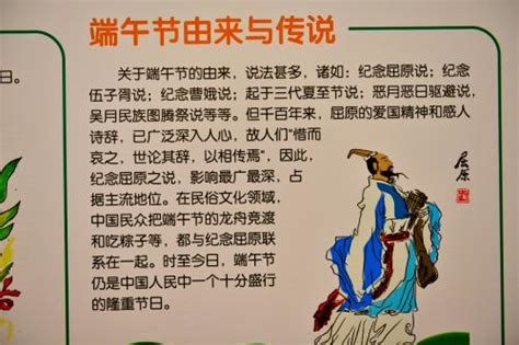 端午节 端午节的由来与传说故事 周易算命网