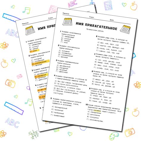 Контрольная работа по теме Имя прилагательное 6 класс