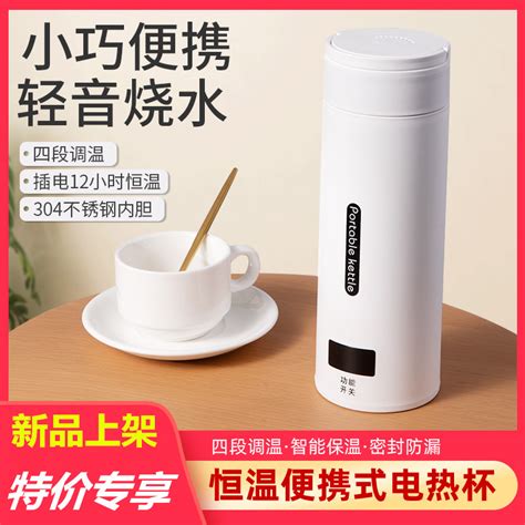 便携式电热水杯旅行加热水壶小型迷你宿舍学生家用烧水杯电热杯 虎窝淘