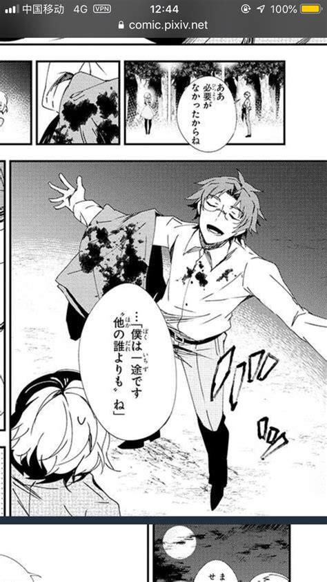 「showing Off In Front Of His Wife😂👌🏻 」凌凌凌凌凌凌の漫画