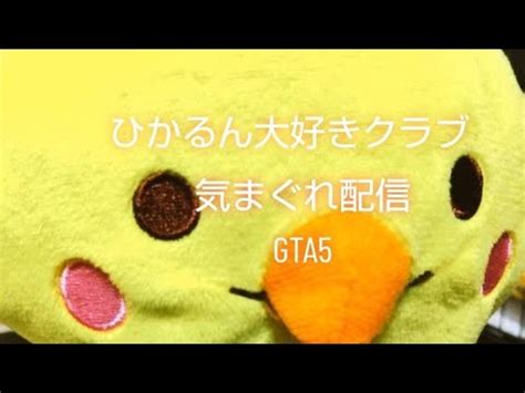 GTA5 少しだけー車で遊ぼー YouTube