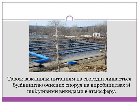 Презентація на тему Вплив діяльності людини на стан біосфери варіант 2